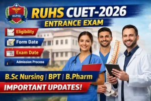 RUHS CUET Entrance Exam Form 2026-27 : संपूर्ण जानकारी